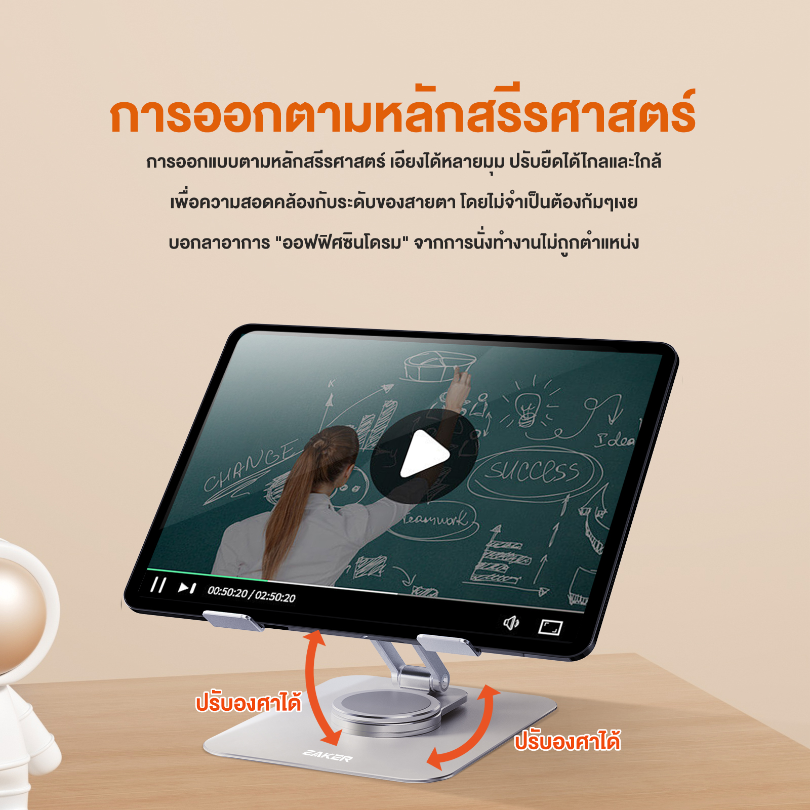 EAKER ขาตั้งหมุนได้รอบทิศ360องศา ขาตั้งสำหรับมือถือ&แท็ปเล็ต โน๊ตบุ๊ค กันลื่น กันรอยขีดข่วน BC04 ...