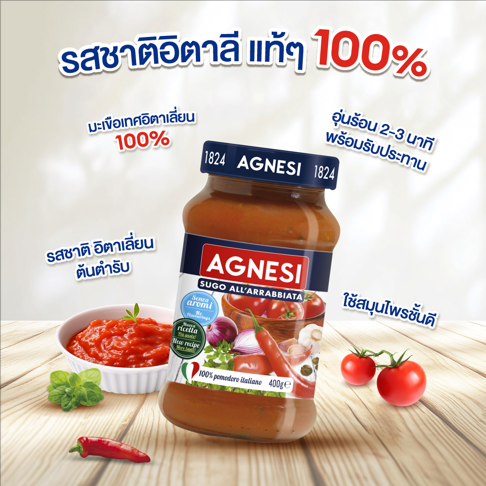 แอคเนซี ซูโก้ อาร์ราเบียต้า (ผสมพริก) 400 กรัม │ Sugo Arrabbiata (Chilli) 400 g | Shopee Thailand