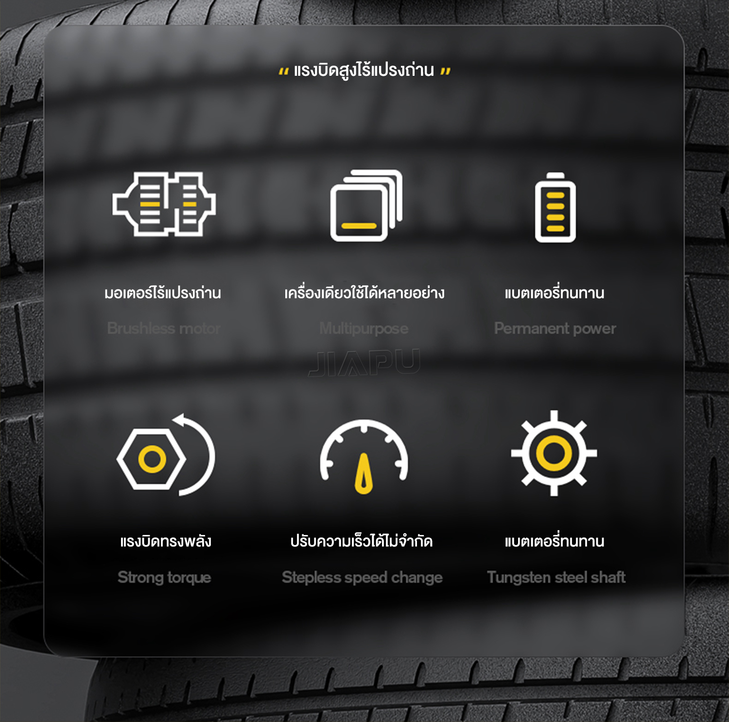 JIAPU ประแจไฟฟ้า บล็อกไฟฟ้า 2580N / M 220v บล็อกไฟฟ้าแรงๆเครื่องมือช่าง บล็อกไฟฟ้าแรงๆบล็อคแบต ...