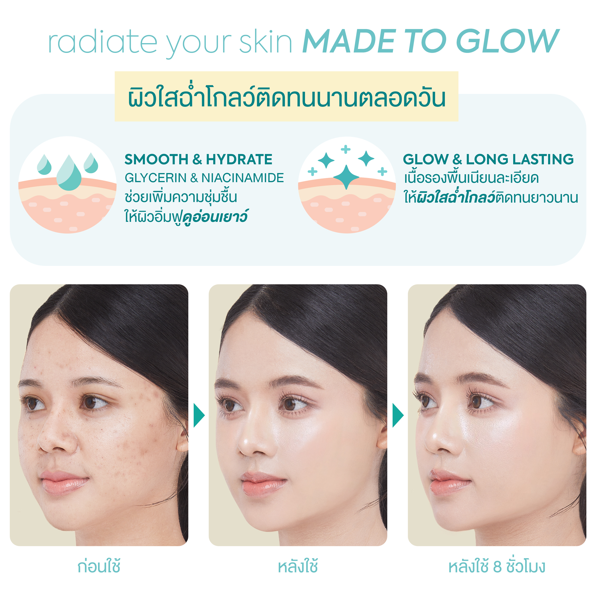 [แพ็ก] รองพื้นและแป้งพัฟ NICH Dew Drop Liquid Foundation + NICH Silky ...