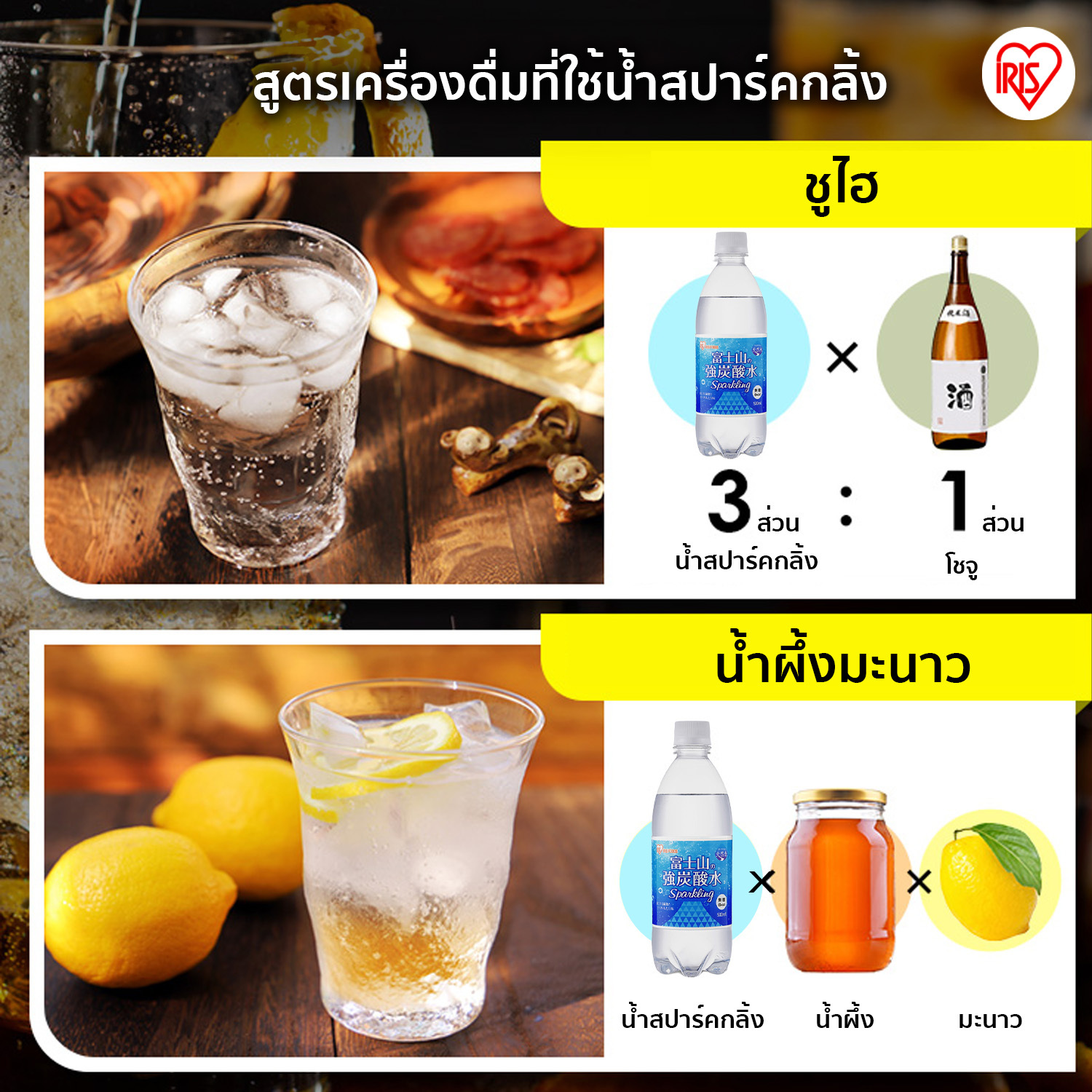 IRIS OHYAMA Mt.Fuji Sparkling Natural Mineral Water 500ml. น้ำแร่ ...