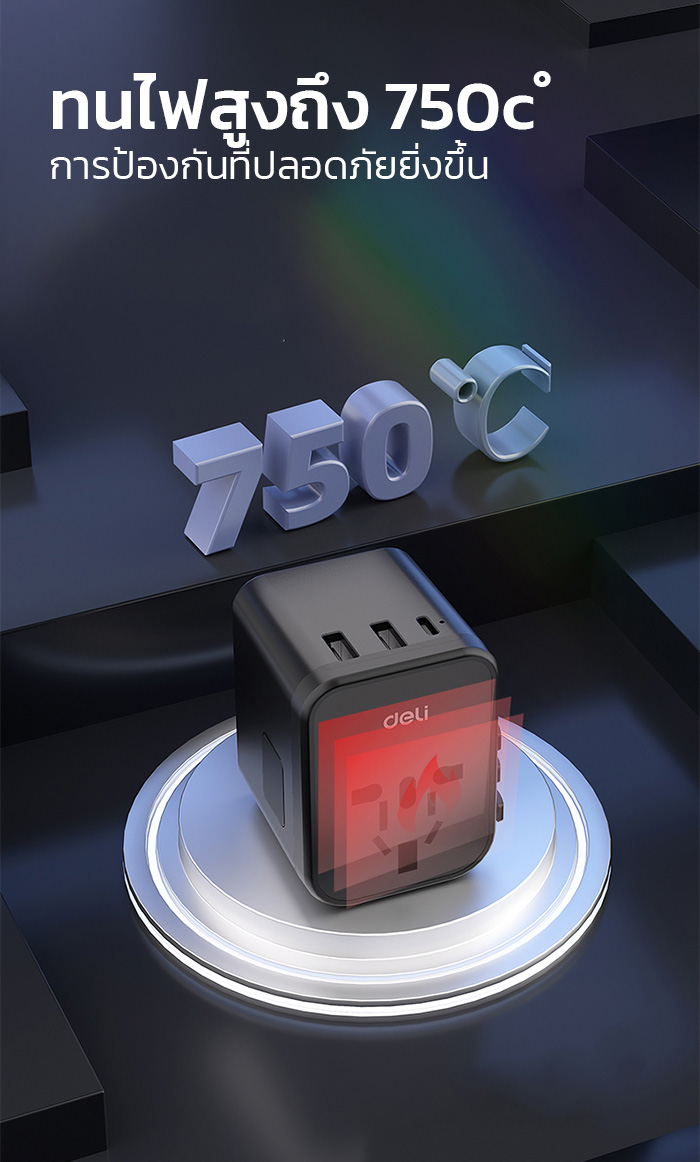 Deli หัวแปลงปลั๊กไฟ อะแดปเตอร์ปลั๊กสากล หัวชาร์จต่างประเทศ USB TypeC แรงดันไฟ110-230V Travel ...