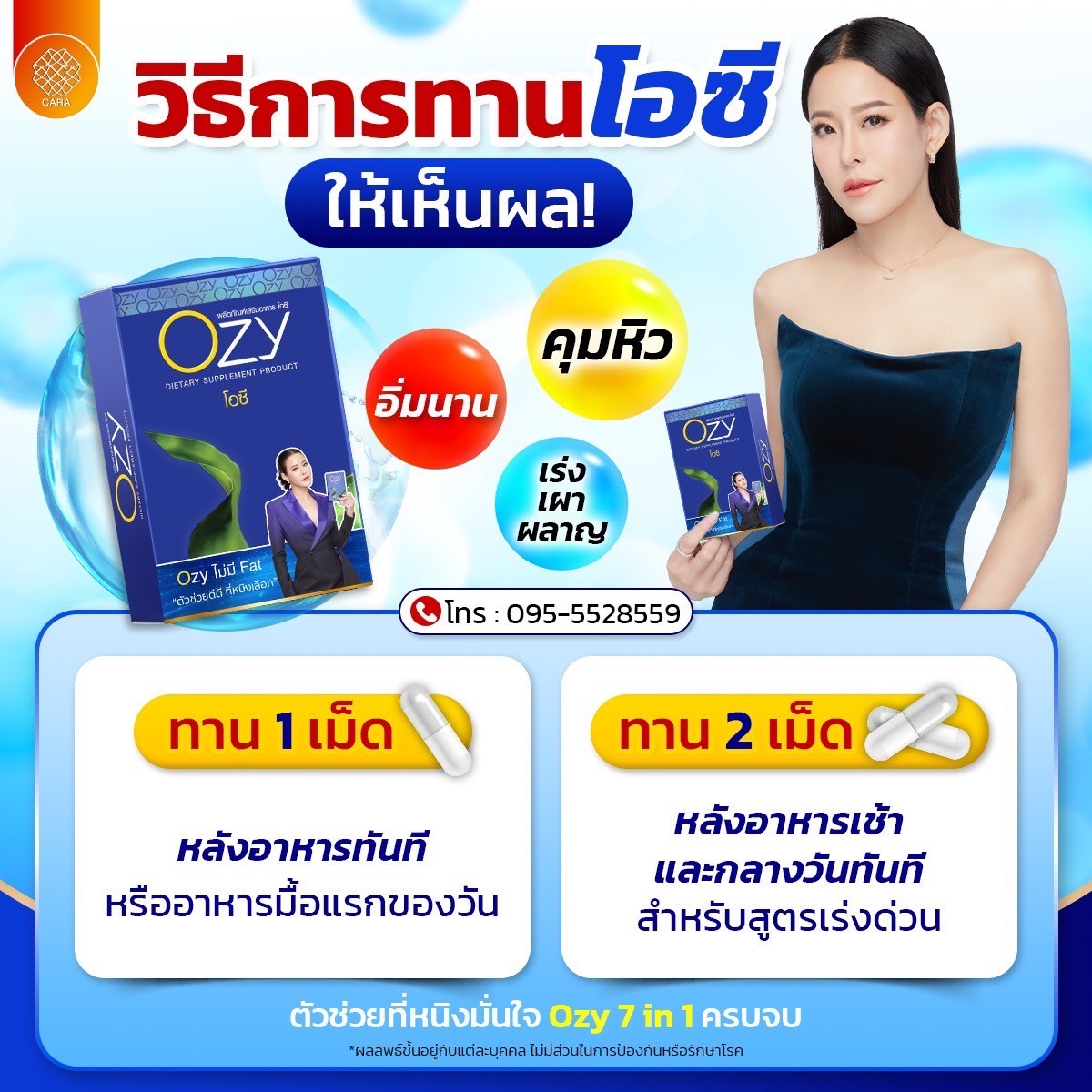 โอซี Ozy หนิงปณิตา OZY TRIPLE S สูตรใหม่ หนิง ปณิตา | Shopee Thailand