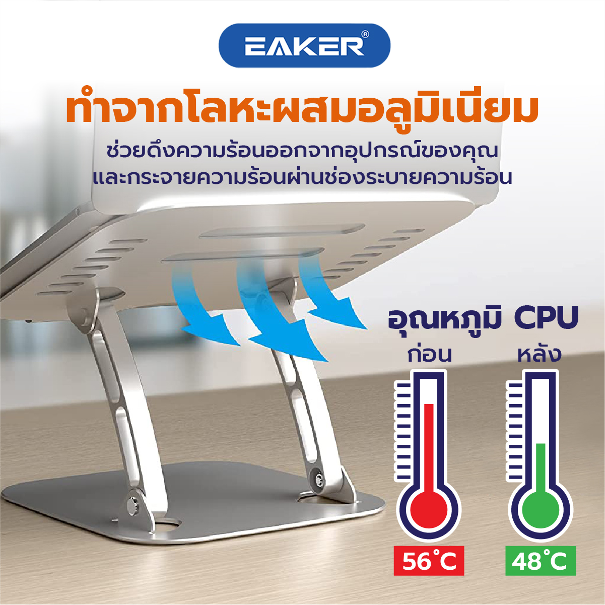 EAKER แท่นวางโน๊ตบุ๊ค ขาตั้งแล็ปท็อป พับเก็บได้ แก้อาการปวดหลัง Laptop Notebook macbook Stand ...