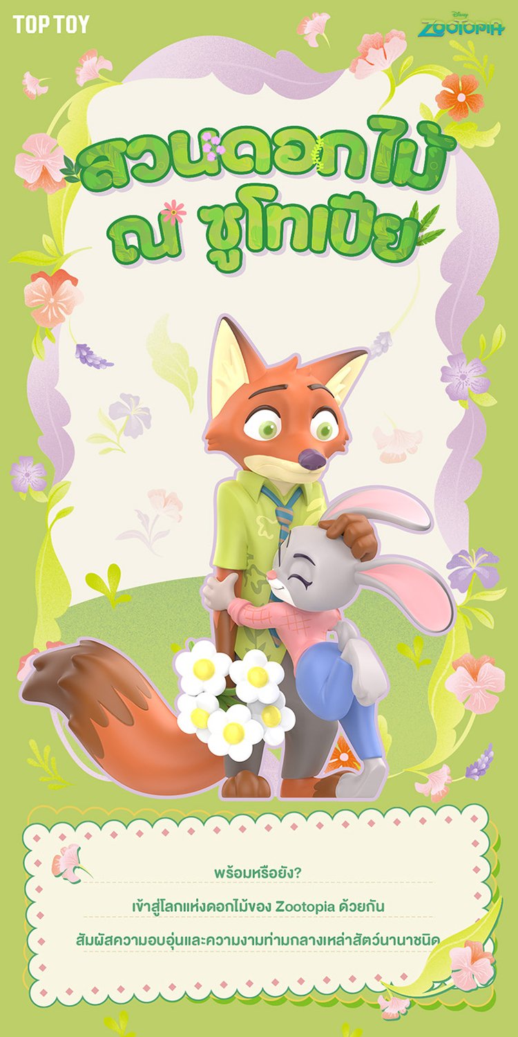 TOPTOY x Disney Zootopia Flower World Series Blind Box ของเล่นฟิกเกอร์ ...