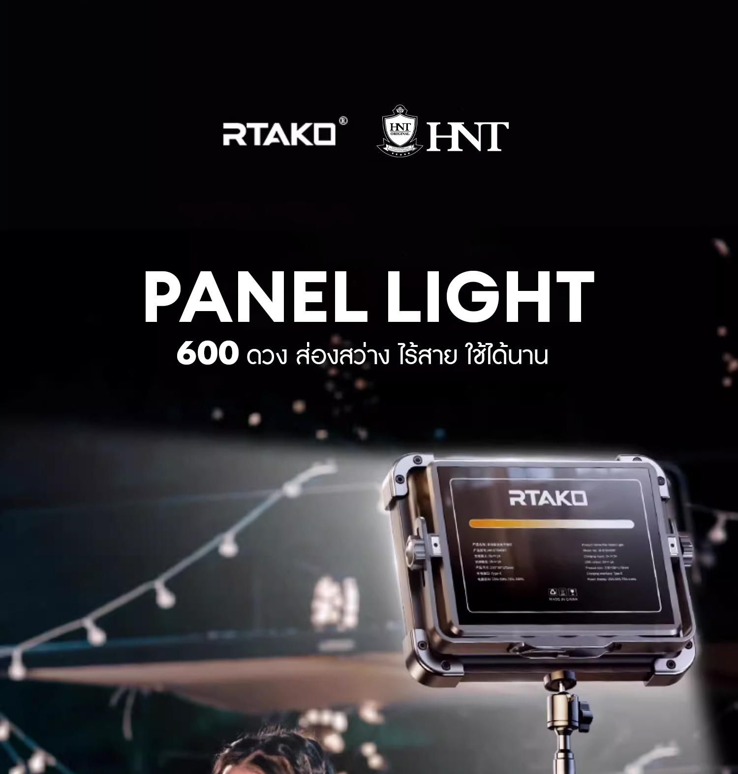 Rtako ไฟพกพา ไฟสปอทไลท 600 LED แบบกระจายแสง แบดอึด ยึดขาตั้งกล้องได้ AR-GTB600T | Shopee Thailand