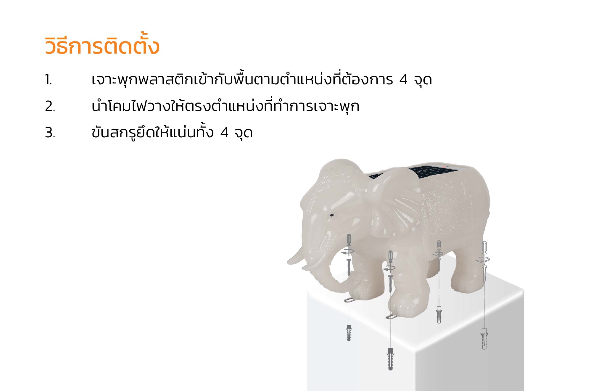 LAMPTAN โคมไฟช้างมงคลพลังงานแสงอาทิตย์ Solar Merit Elephant Lamp ประดับ ...