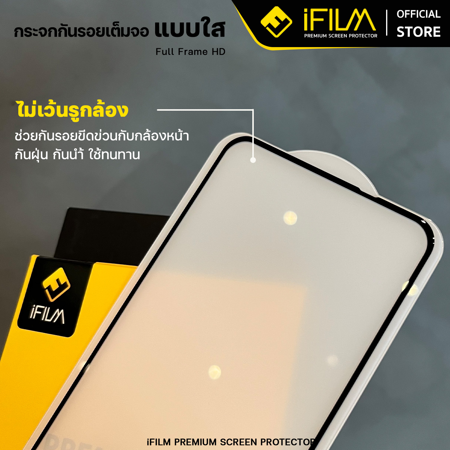 [Official] iFilm ฟิล์ม เต็มจอใส HD For iQOO 11 iqoo12 iqoo13 iqoo neo 10 Z7 Z9x ฟิล์มกระจก Film ...