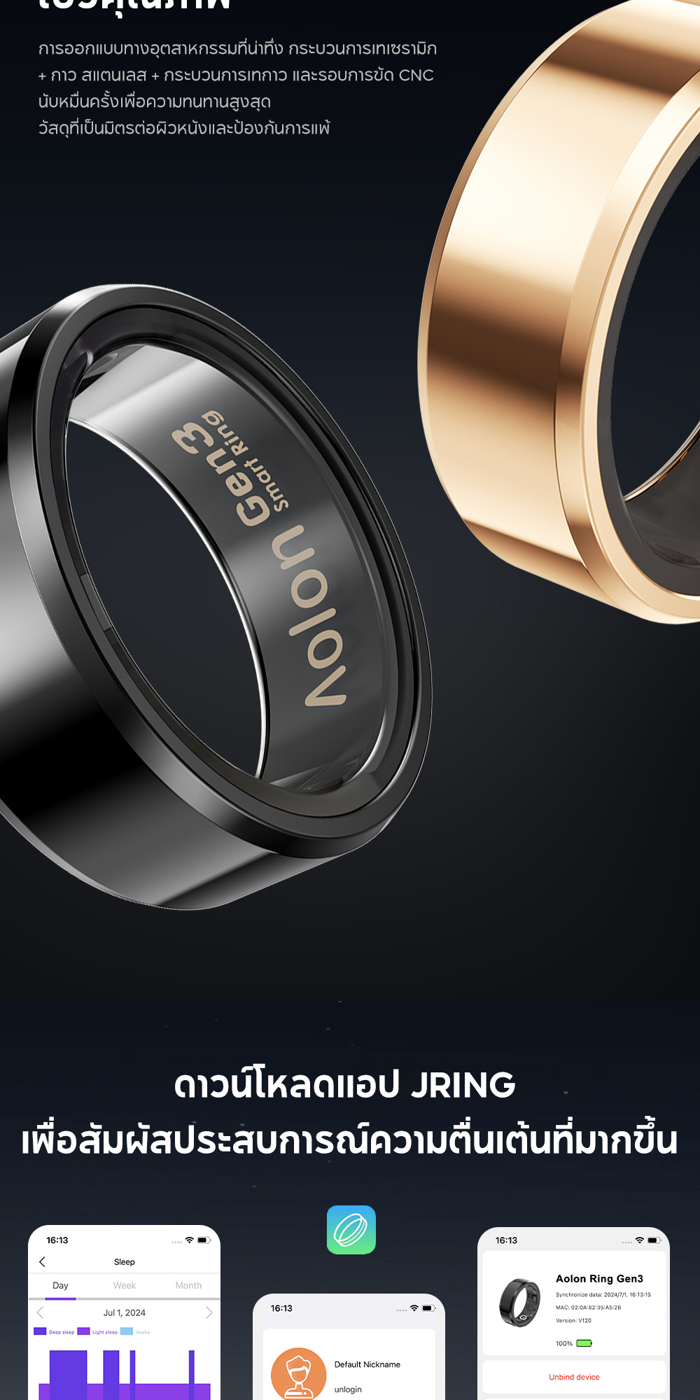 Aolon Ring Gen 3 Smart Ring แหวนอัจฉริยะ IP68กันน้ำแหวนอัจฉริยะชีพจรวัด ...