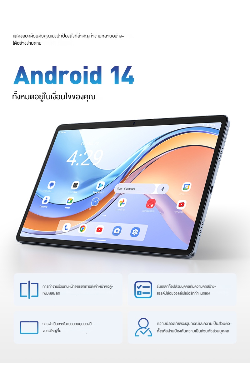 SUXI A3 Pad (4GB + 8GB) + 128GB หน้าจอ 10.1 นิ้ว 90Hz อัตราการรีเฟรชที่ ...