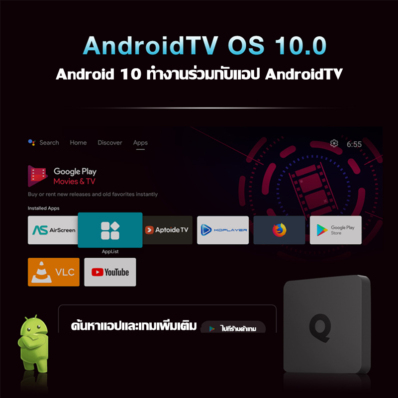 รับประกัน 3 ปี กล่องแอนดรอยด์ทีวี 8+128G คุณภาพภาพ 4K ไม่สะดุด ติดตั้งง่าย ใช้ได้ทีวีทั้งเก่าและ ...