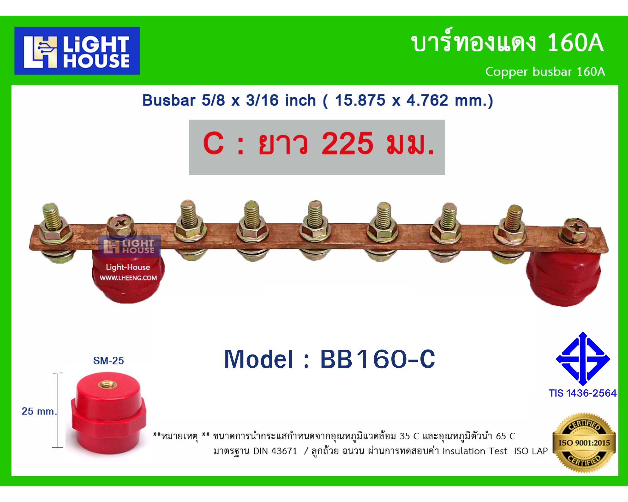 บัสบาร์ทองแดง 160A (Copper Busbar 160A) บัสบาร์ทองแดง บาร์นิวทรัล พร้อม ...