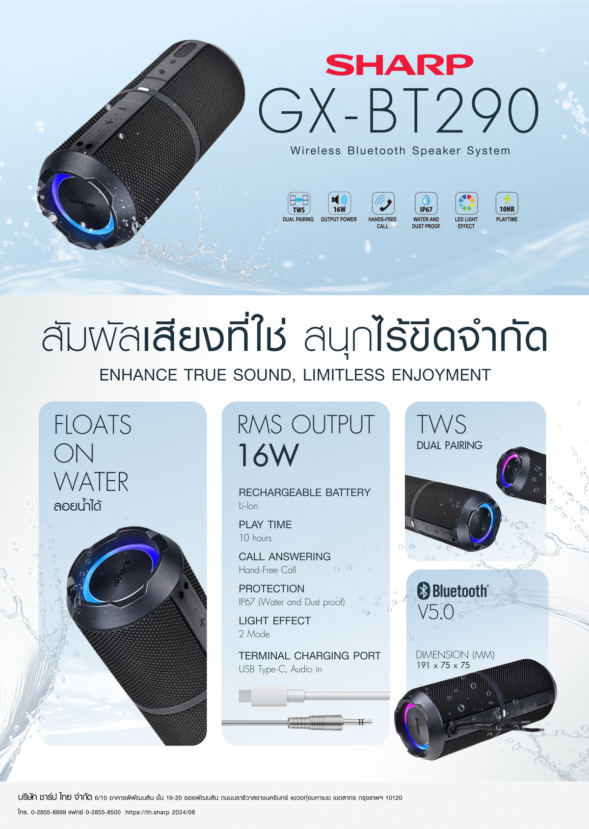 [Online Exclusive] SHARP GX-BT ลำโพงบลูทูธลอยน้ำได้ไม่จม แบบพกพาด้วยระบบเสียง 2 ทิศทาง กันน้ำ ...
