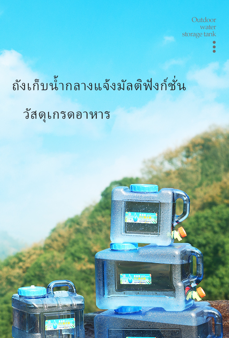 ถังน้ำดื่ม5L-8L ถังเก็บน้ำบริสุทธิ์พร้อมก๊อกน้ำสำหรับตั้งแคมป์ทำอาหารปิกนิกเดินป่ากลางแจ้ง ...