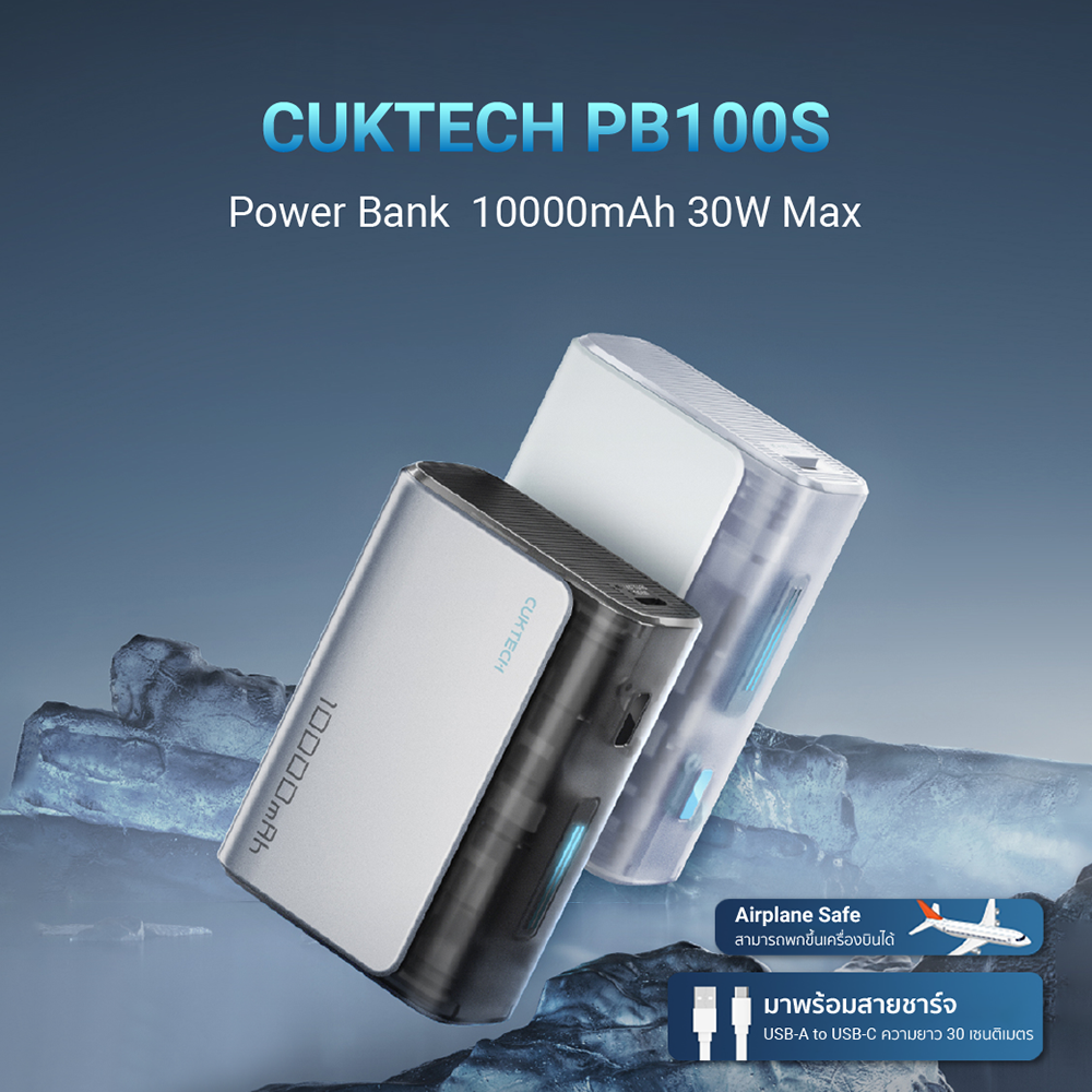 [ลดเหลือ 899] CUKTECH PB100S แบตสำรอง ชาร์จเร็ว 10000mAh USB-C 30W และ USB-A 33W -1Y | Shopee ...