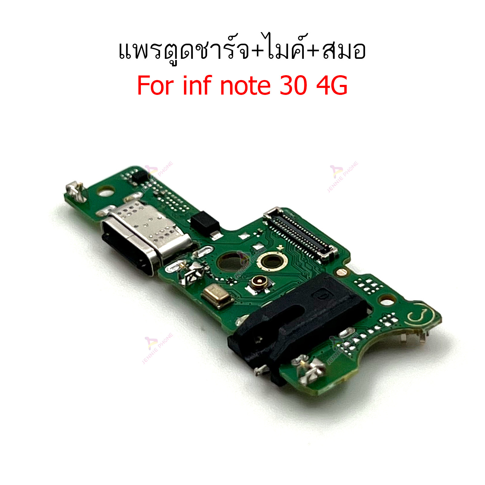 แพรชาร์จ INFIX note 30 4G แพรตูดชาร์จ สำหรับ Infinix note 30 4G แพรตูด ...