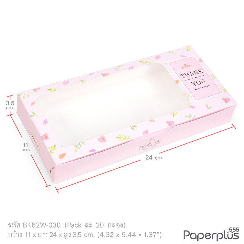 555paperplus กล่องขนมปีใหม่ (10ใบ/20ใบ) รวมกล่องขนมสีหวาน,กล่อง Giftset ...