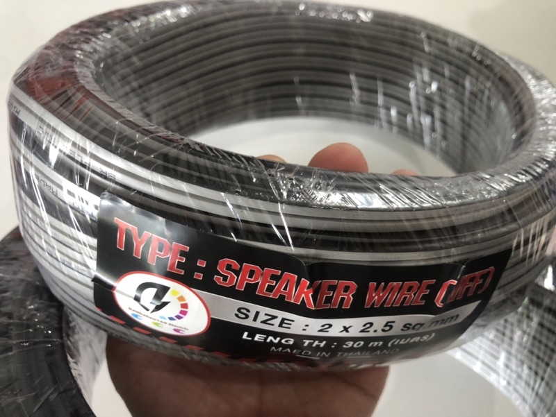 สายไฟอ่อน 2 x2.5 mm ( VFF SPEAKER WIRE ) จำหน่ายขนาด 30, 50,100 เมตร | Shopee Thailand