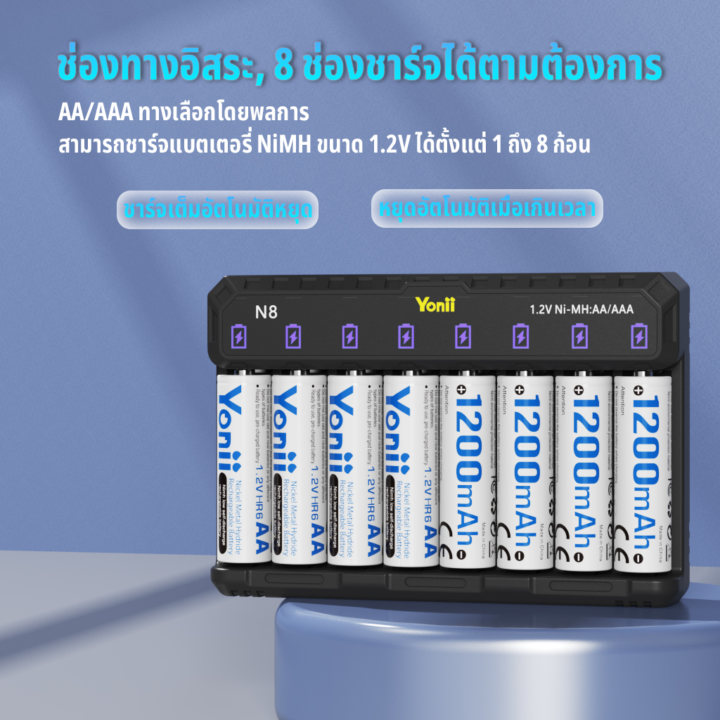Yonii N8 ถ่านชาร์จ AA/AAA LED แบตเตอรี่2A/3A 8 ก้อน ที่ชาร์จ เหมาะ ...