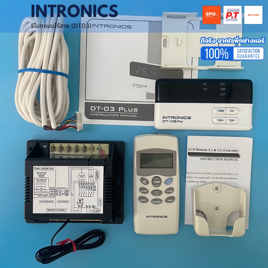 DT03 (ไร้สาย / มีสาย) รูมเทอร์โมแอร์ Intronics รีโมทคอนโทรล เครื่องควบคุมอุณหภูมิ ชุดควบคุม ...