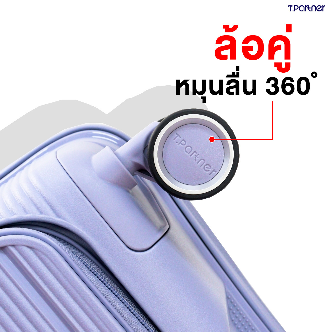 Tpartner แท้ (ประกัน3ปี) Flip กระเป๋าเดินทางล้อลาก ฝาหน้า ซิป2ชั้น ขยายจุมากขึ้น 25% ไม่ต้อง Up ...