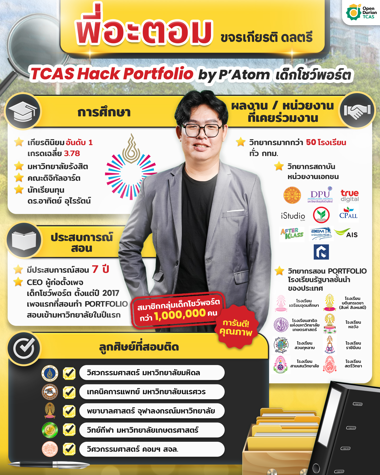 หนังสือปั้นพอร์ตให้สอบติด Portfolio สอบ A-Level TCAS หนังสือม ปลาย by ...