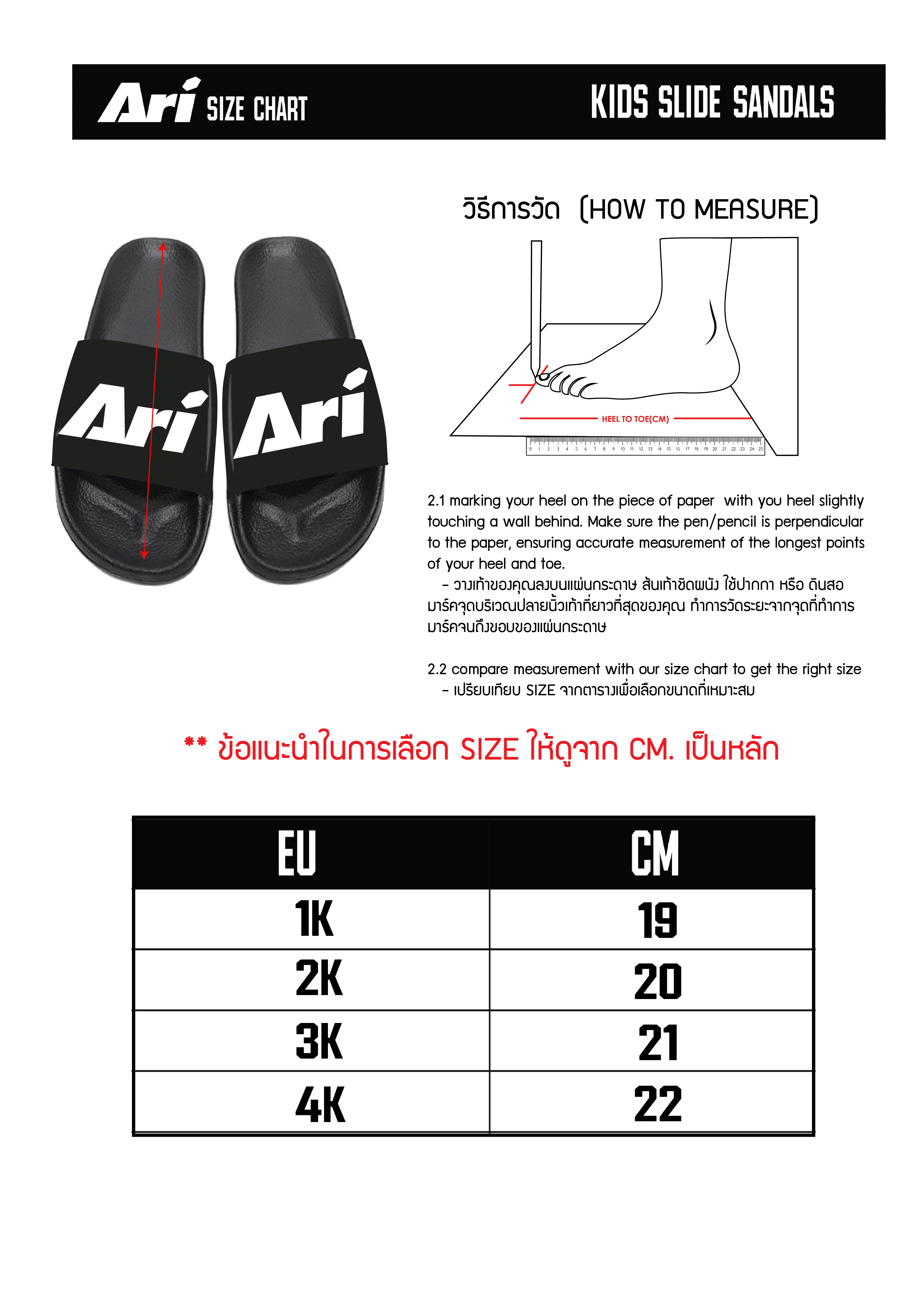 รองเท้าแตะเด็ก ARI KIDS แนะนำสั่งเผื่อไซส์ ของแท้ ส่งไวมาก | Shopee ...