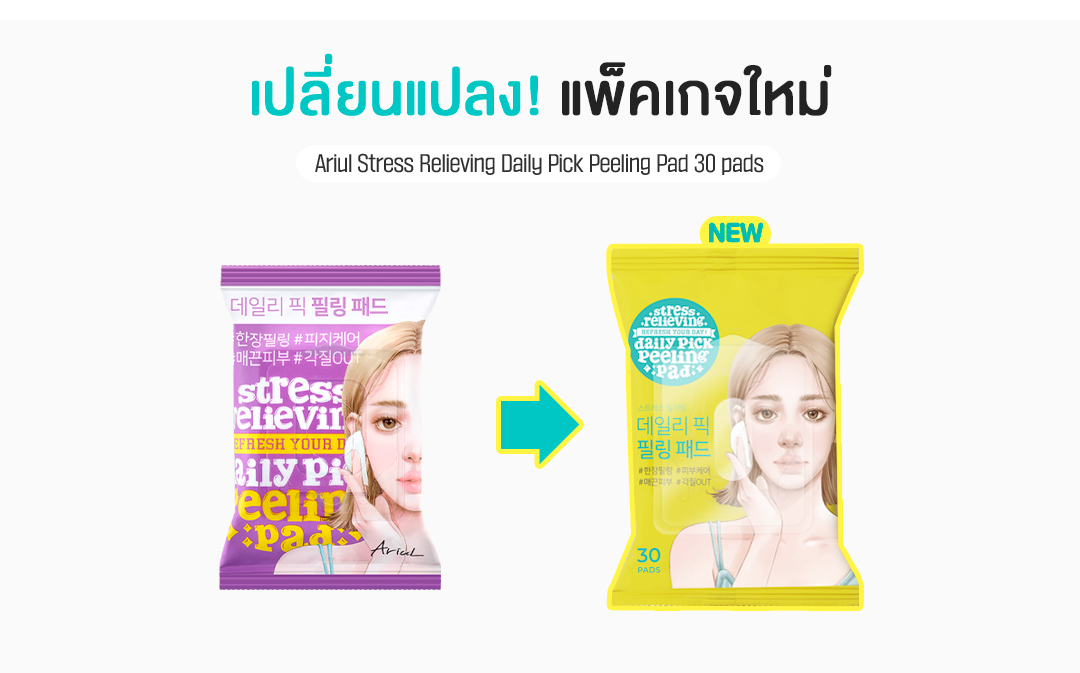 ARIUL Stress Relieving Daily Pick Peeling Pad (30 sheets) | Shopee Thailand