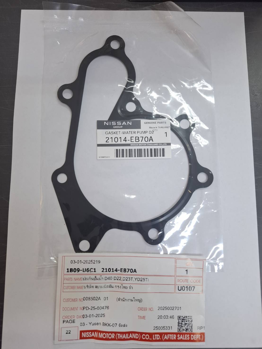 ปั๊มน้ำพร้อมปะเก็น NISSAN NAVARA CALIBRE D40 , FRONTIER D22 LCV ปะเก็น ...