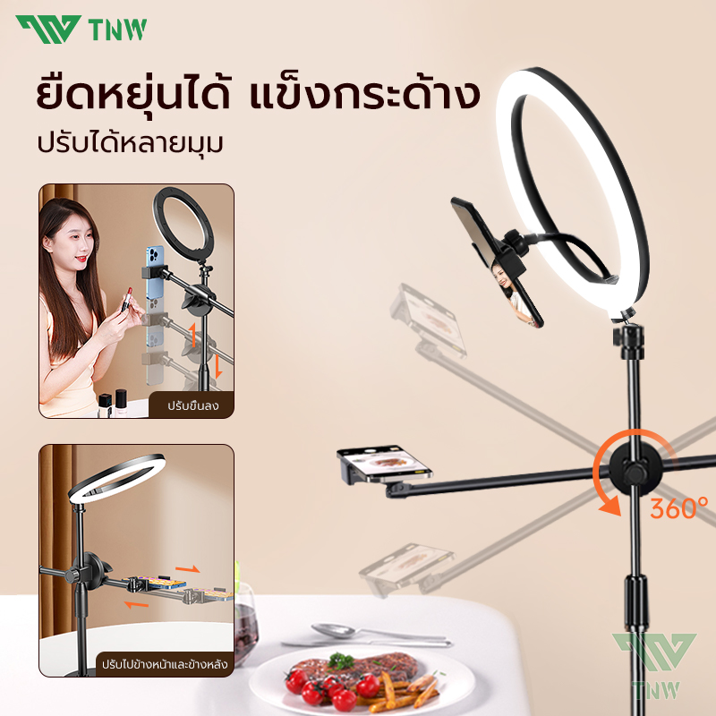 TNW 10นิ้ว LED ไฟวงแหวน ชุดไฟไลฟ์สด+พร้อมขาตั้ง2.1m ปรับได้3สี ปรับได้ ...