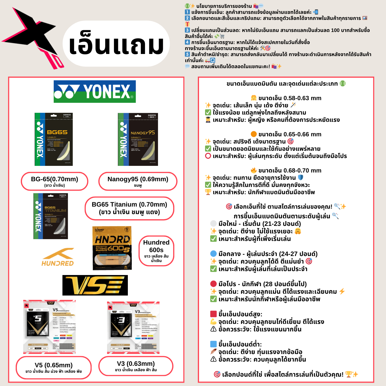 🔥(สีใหม่🎨!ฮิตสุดจนต้องมี)🔥VENSON Assassin 47🏸ไม้แบดตีแรงไว สเปคจัดเต็ม เฟรมลู่ลม ก้านดีดแม่นทุก ...