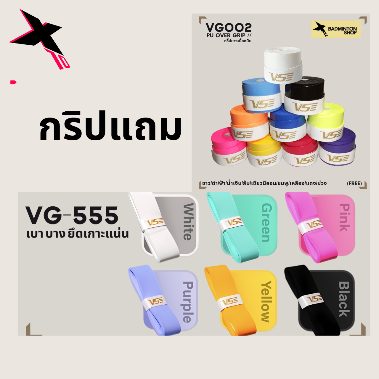 🔥(สีใหม่🎨!ฮิตสุดจนต้องมี)🔥VENSON Assassin 47🏸ไม้แบดตีแรงไว สเปคจัดเต็ม เฟรมลู่ลม ก้านดีดแม่นทุก ...