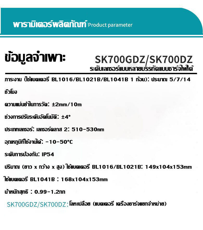 【การจัดส่งจากโรงงาน】Makita SK700GD เลเซอร์แบบชาร์จไฟได้ระดับ 16 สาย ...
