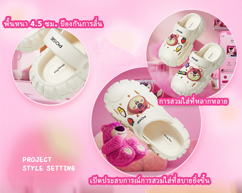 【POSE Pioneer x Disney Lotso】POSE Clogs Pioneer EVAรองเท้าหัวโตานิ่ม ...