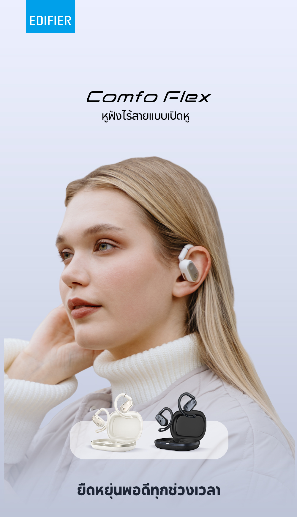 Edifier Comfo Flex หูฟังไร้สายแบบเปิด ที่มีความละเอียดสูง Hi-Res Audio Bluetooth V5.4 IP55 ...