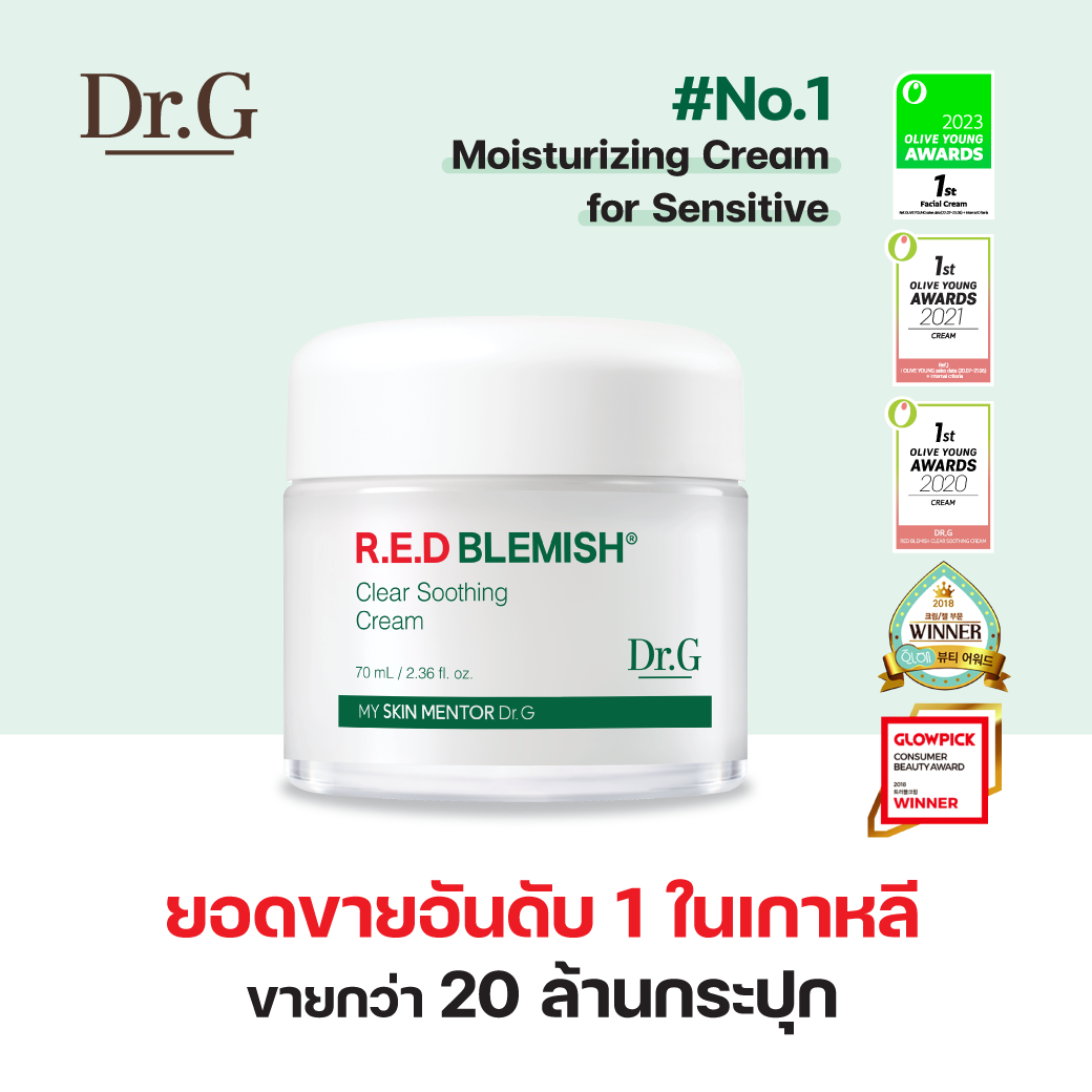 Dr.G R.E.D BLEMISH CLEAR SOOTHING CREAM ดร.จี ครีมกู้ผิว มอยส์เจอร์สยบทุกสิว ลดรอย ผิวชุ่มชื้น ...