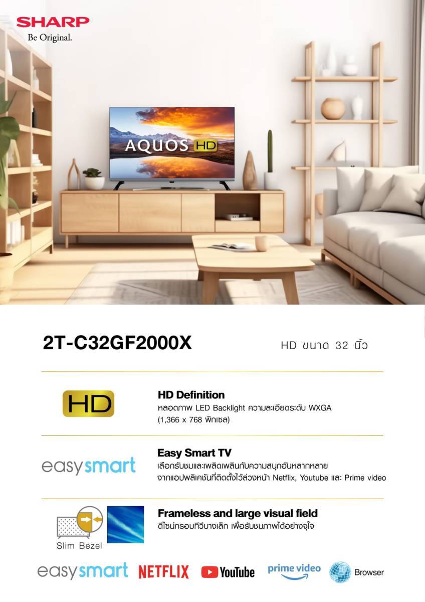 SHARP HD TV สมาร์ททีวี รุ่น 2T-C32GF2000X ขนาด 32นิ้ว | Shopee Thailand