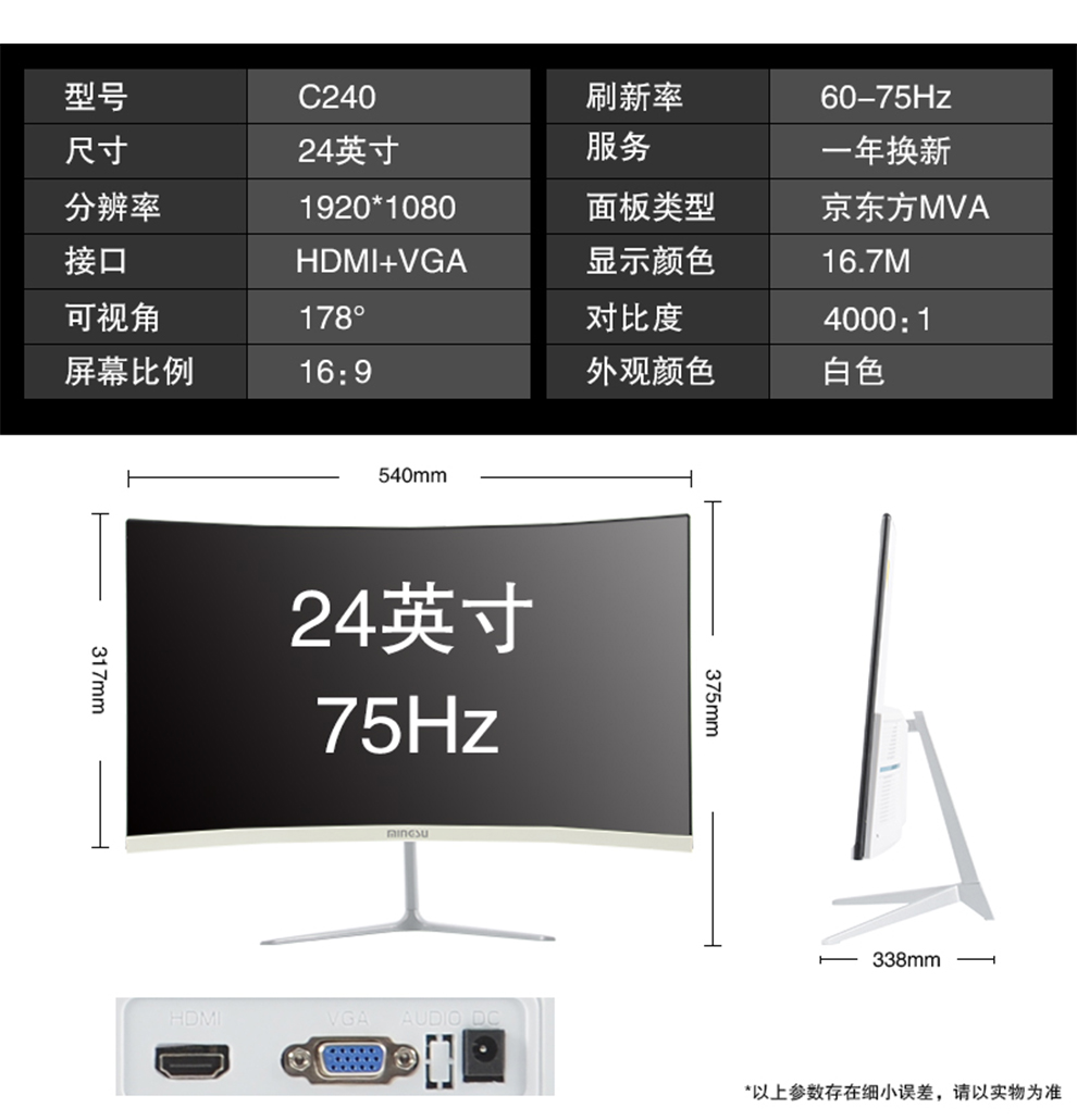 MINGSU c240 จอคอมพิวเตอร์จอโค้ง 24 นิ้ว 144HZ จอมอนิเตอร์สำหรับเล่นเกม ...