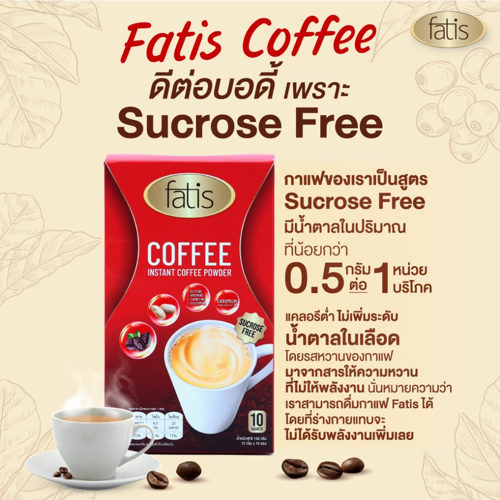 FATIS COFFEE กาแฟปรุงสำเร็จรูป เพื่อสุขภาพ ชนิดผง 10 กล่อง 150 ซอง (15 ...