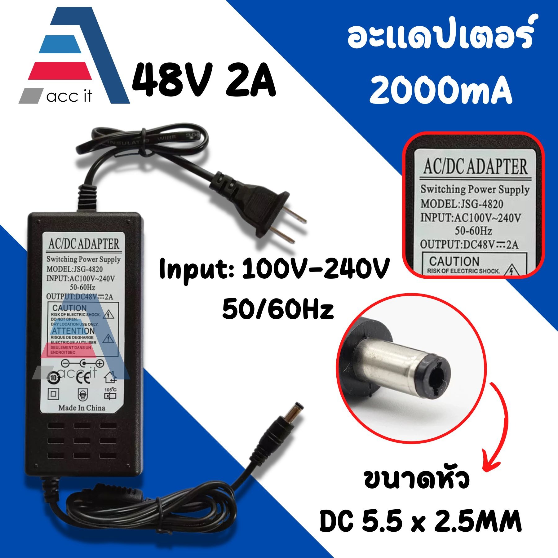 อะแดปเตอร์ แปลงไฟบ้าน AC/DC Adapter 48V 2A ขนาด 5.5*2.5mm (+ใน) Home ...