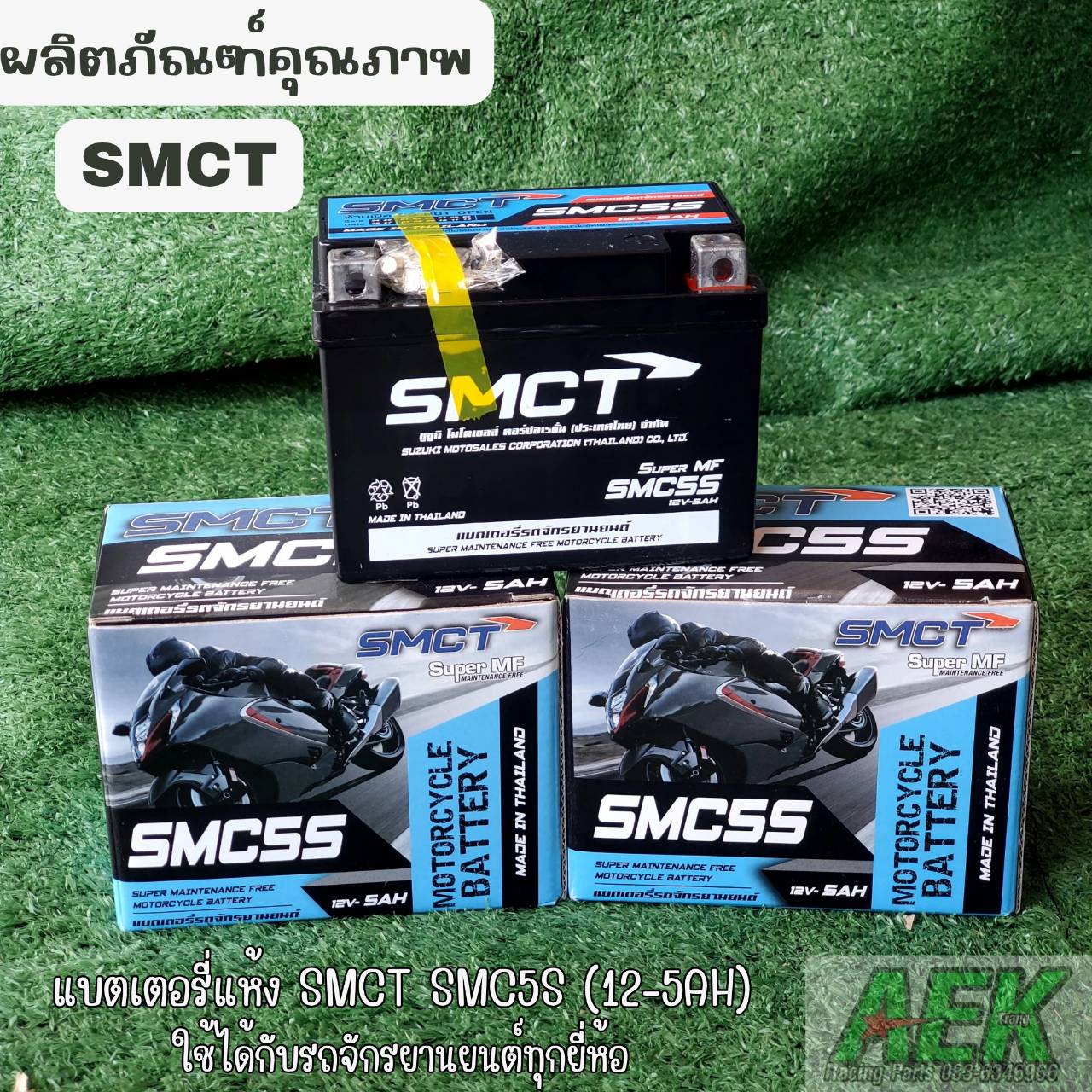 แบตเตอรี่ ยี่ห้อ SMCT (ซูซูกิ) ขนาด 12V-5AH แท้ศูนย์ | Shopee Thailand