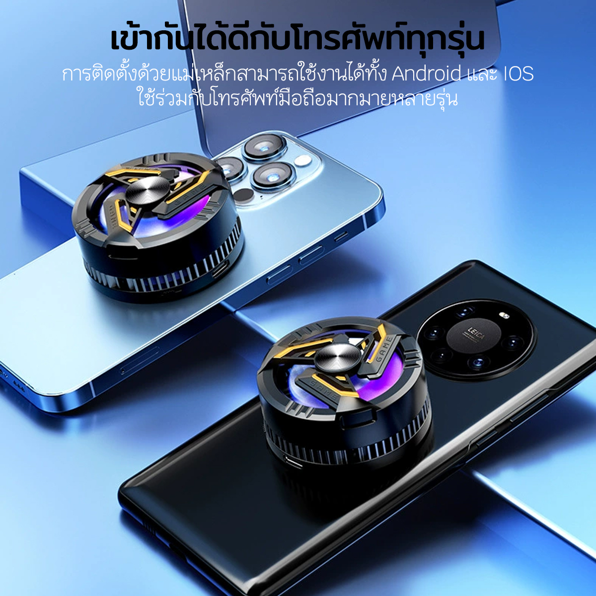 ELELAB พัดลมระบายความร้อนโทรศัพท์ แบบแม่เหล็กดูด พัดลมมือถือ ช่องเสียบUSB เสียงเงียบ เย็นเร็ว ...