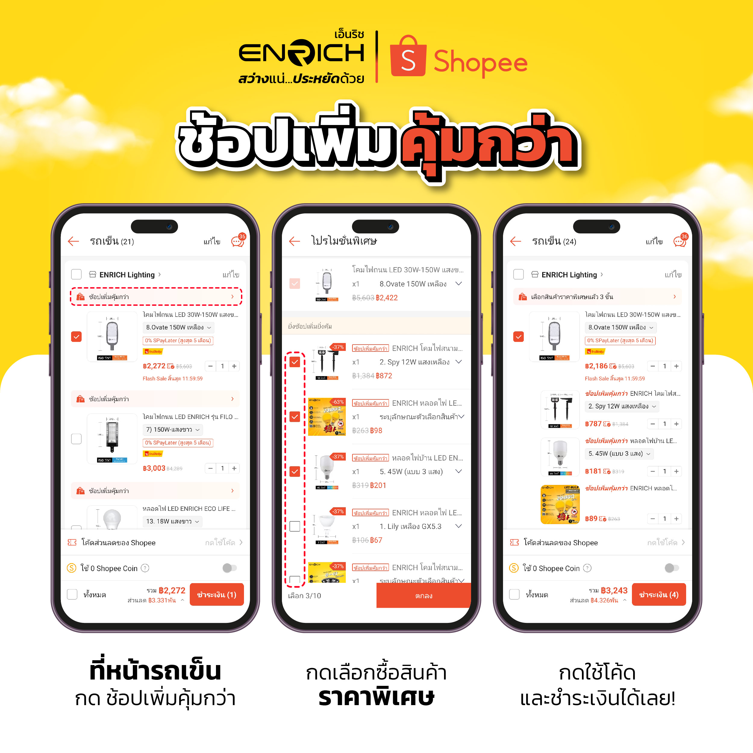 ไฟดาวน์ไลท์ ติดลอยฝังฝ้า หน้ากลม LED ENRICH Easy-O 12W 18W แสงขาว โคมมี ...