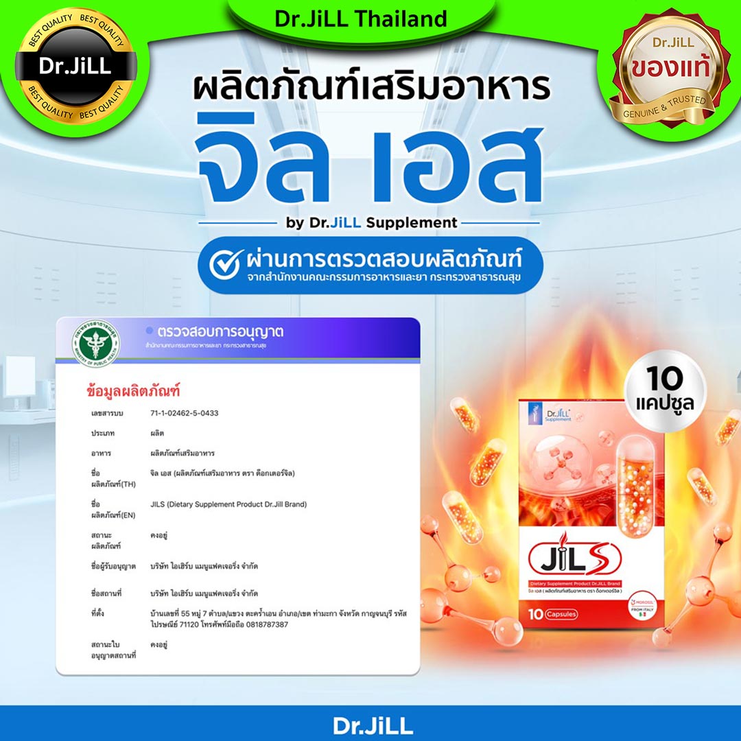 3แถม3 JIL S เร่งเผาผลาญ สินค้าใหม่ ของแท้จาก Dr.JiLL ได้ผลจริง | Shopee ...