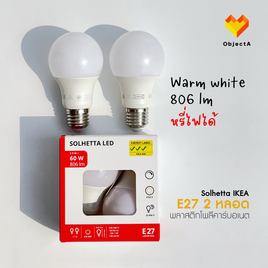 หลอดไฟ LED IKEA E27 E14 GU10 Warm white Day Light Cool Solhetta Ryte | Shopee Thailand