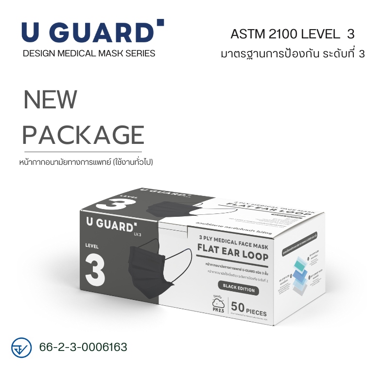 U GUARD MASK หน้ากากอนามัย 3 ชั้น LV.3 สีดำ (BLACK EDITION) | Shopee ...