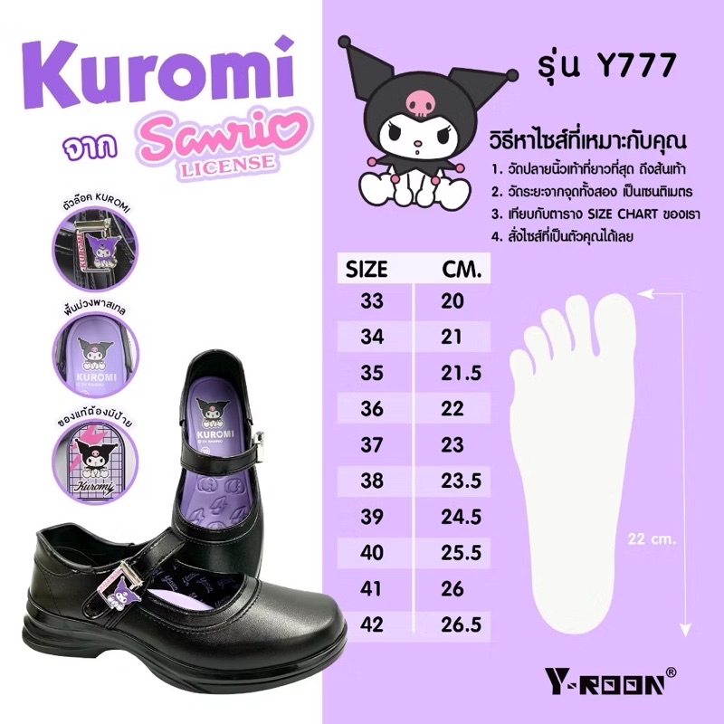 KUROMI Y777 รองเท้านักเรียนหญิง 33-42 so cute น่ารัก สดใส | Shopee Thailand