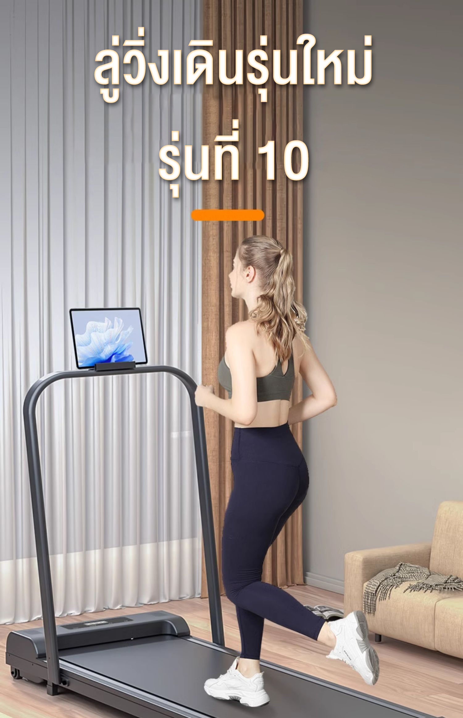 KEEP GOING MAX ลู่วิ่งไฟฟ้าแบนเรียบ 3.5 HP walking pad เครื่องออกกำลังกายทำงานเงียบขนาดเล็กใช้ใน ...