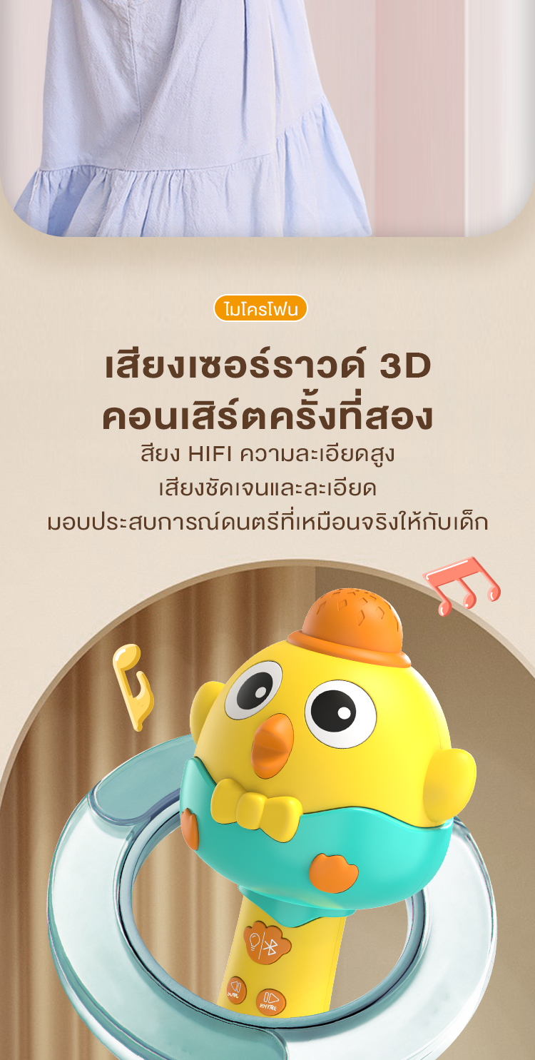 DODOJOY ไมค์โครโฟนเด็ก ไมโครโฟนไร้สาย เปลี่ยนเสียงได้ เชื่อมต่อบลูทูธได้ พร้อมลำโพงในตัว ...