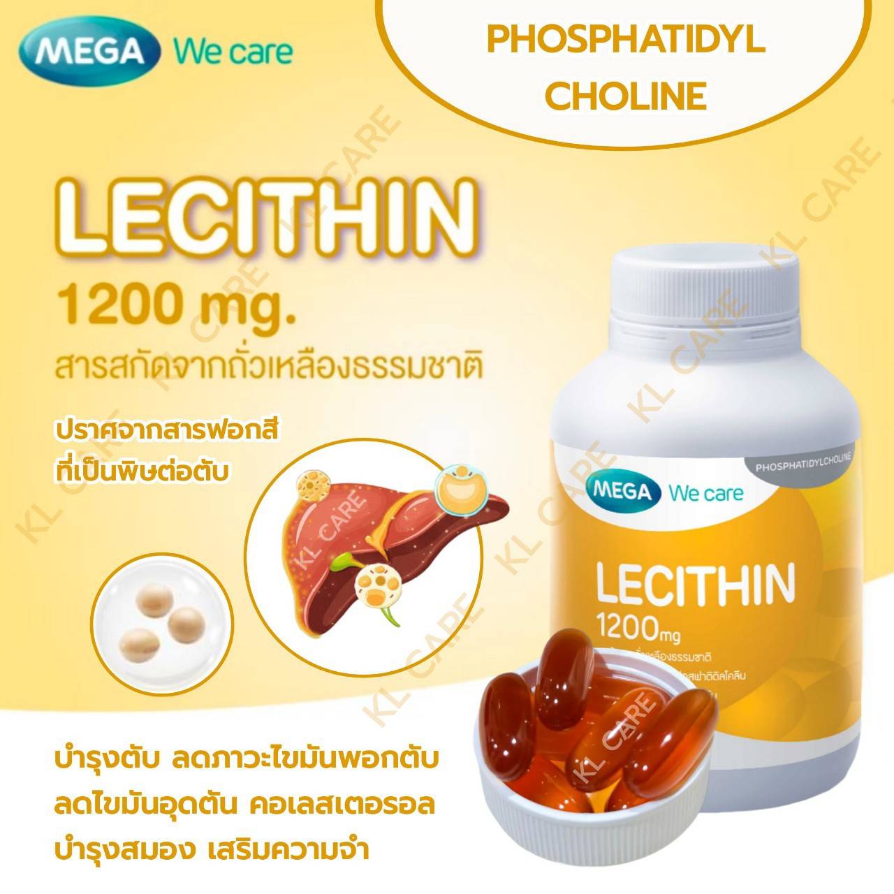 Lecithin 1200 mg เลซิติน บำรุงตับ ลดไขมันพอกตับ ตับอักเสบ ล้างพิษตับ ...